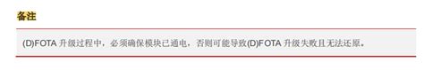关于 EC M 等 G 模组链接升级失败后的处理机制 升级与调试 移远支持社区