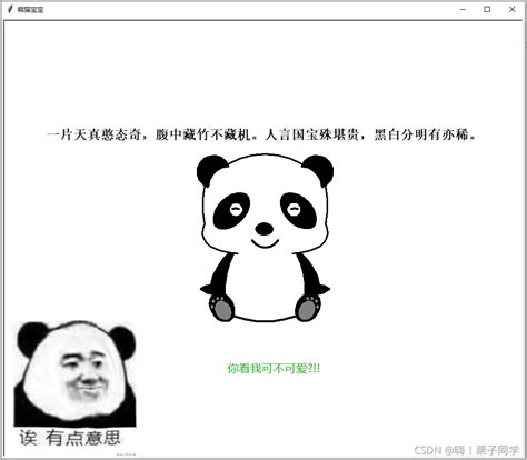 3分钟，教你画三种软软萌萌的小熊猫~超详细教程看完即可上手哦~c画熊猫代码 Csdn博客