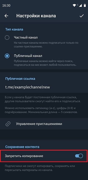 Как запретить скриншоты в Телеграмме