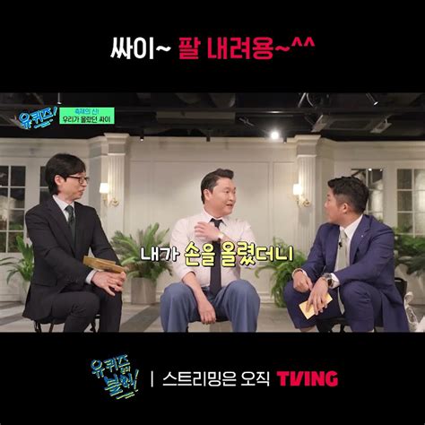 유 퀴즈 온 더 블럭 재석이 형과는 달랐던 호동이 형ㅣshortsㅣtving Youtube