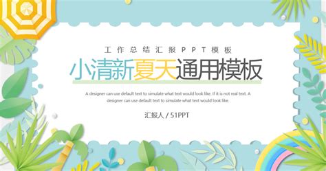 Ppt模板下载 精美ppt模板大全、ppt素材免费下载 51ppt模板网第 4 页51ppt模板 国外幻灯片 Keynote模板 免费