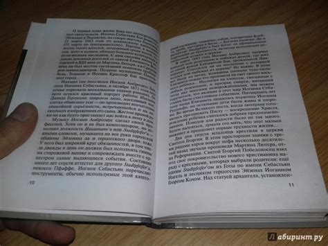 Книга: Бах - Марк Лебуше. Купить книгу, читать рецензии | Лабиринт