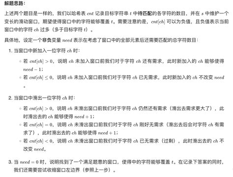 滑动窗口常见题型总结—算法笔记017 知乎