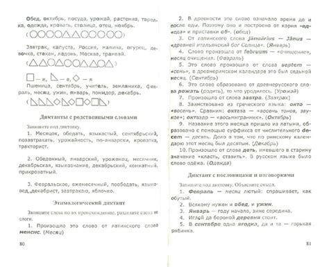 Книга: Словарные диктанты: 3кл: к уч. Л.М.Зелениной, Т.Е.Хохловой "Рус ...