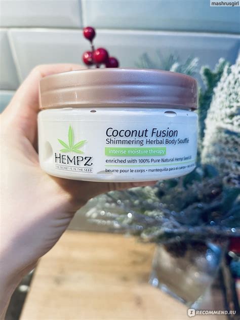 Суфле для тела с мерцающим эффектом Hempz Coconut Fusion - «Не всё то ...