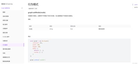 Vue3 Antvg6 动态设置mode，让节点不可以拖动 Csdn博客