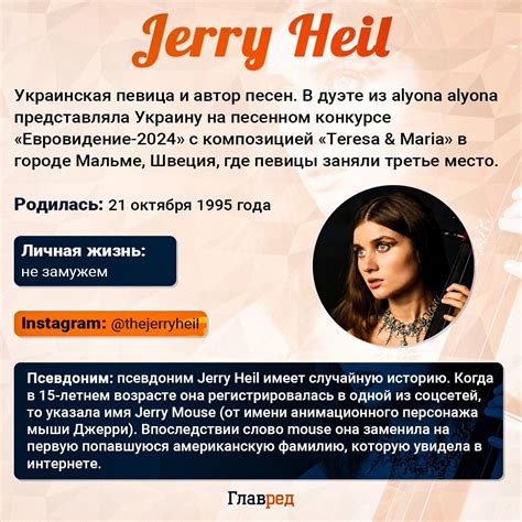 Jerry Heil скандал как закончился скандал Jerry Heil и Кажанны