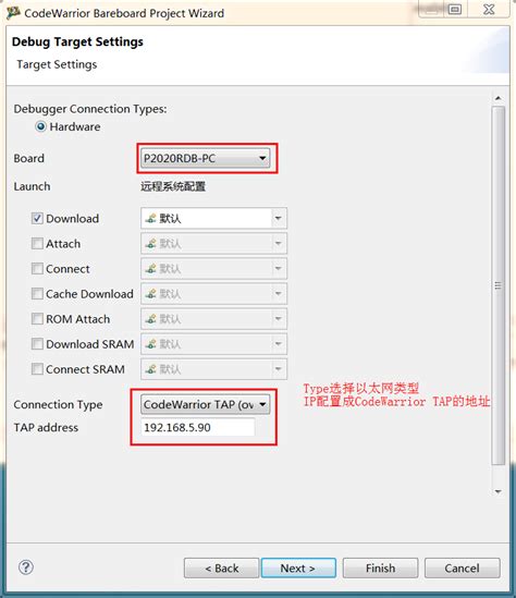 用codewarrior Tap下载bootrombin到p2020rdb开发板