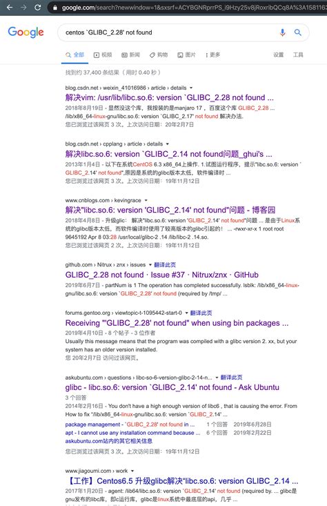 升级 Glibc 怎么老是失败啊😭 闲聊灌水 Emacs China