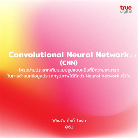 true digital group on linkedin truedigithink whatsศัพท์tech