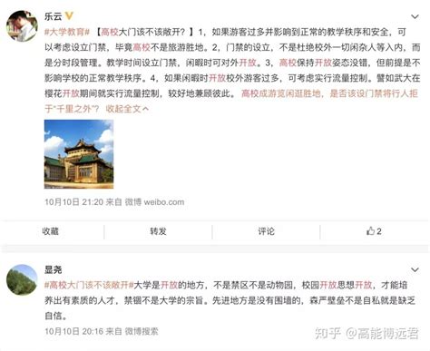 大学设立门禁，究竟应不应该？ 知乎