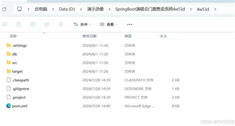 Springboot演唱会门票售卖系统4w53d 程序源码数据库调试部署开发环境演唱会售票信息管理系统源码 Csdn博客