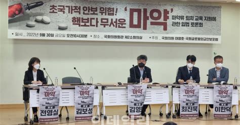 회전문 같은 마약중독 지금이 골든타임재활·치료 위한 입법 논의