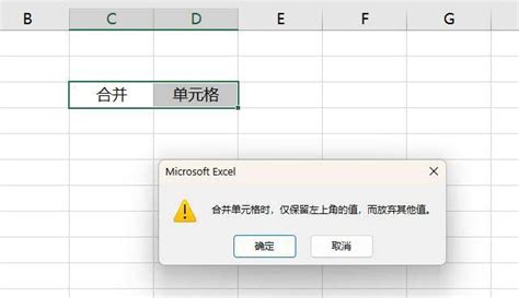 合并多个单元格怎么保留数据 Excel表格合并不丢失数据的方法excel办公软件软件教程脚本之家