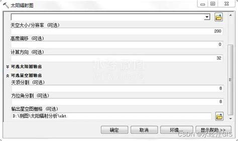 如何使用arcgis进行太阳辐射分析 arcgis area solar csdn博客