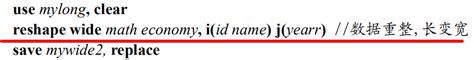 Stata：stata软件教程（人大十八讲）（4） 第四章 数据整理stata拆分数据 Csdn博客