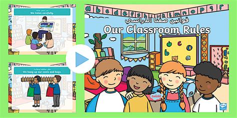 Eyfs Our Classroom Rules Powerpoint Arabicenglish