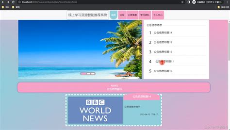计算机毕业设计 基于springboot的线上学习资源智能推荐系统的设计与实现 java实战项目 附源码 文档 视频讲解 java开发简单在线