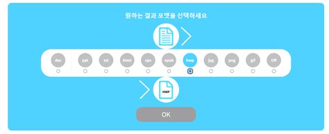 Pdf파일 한글 Hwp로 변환하는 방법과 Pdf 무료 변환 사이트 디지털 인사인트 매거진