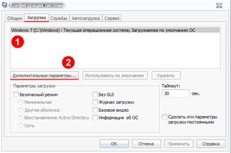 Как включить все ядра на Windows 7 и Windows 10