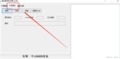 蓝牙网关烧录固件教程hlink 945b1固件烧录 Csdn博客