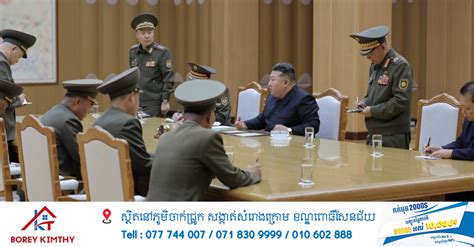 លោក គីម ជុងអ៊ុន បានកោះប្រជុំសន្តិសុខជាតិចំពេលមានភាពតានតឹងជាមួយកូរ៉េខាងត្បូង នគរដ្រេហ្គន