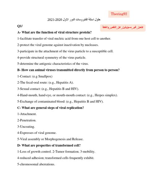 Solution Pdf Virus Hiv