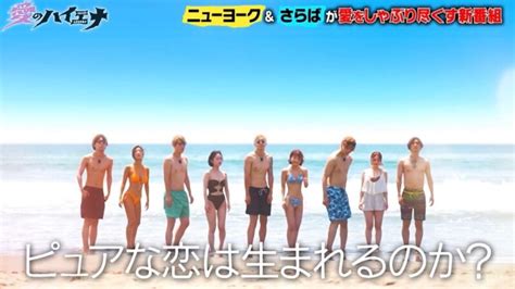 『ピュアな恋しちゃダメですか？』結果ネタバレ！最終回までカップル成立予想と考察！【ピュア恋 Abema・愛のハイエナ】