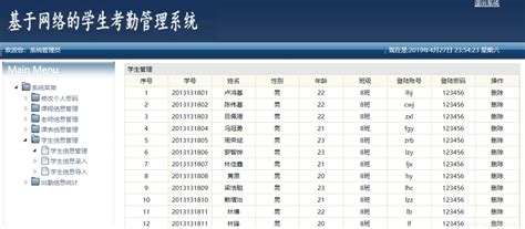 基于javaweb的学生考勤管理系统 暗影月色程序猿 博客园
