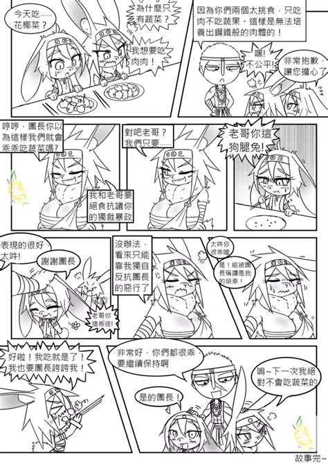 Bamangojuice Comic The Daily Life Of The Third Knights Of The Demon