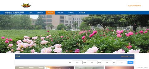 java毕设项目博雅楼自习室预约系统（java vue mybatis maven mysql） 自习室预约系统 maven csdn博客