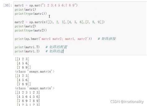 Python数据科学库使用（第二模块：numpy数值计算基础）python数值计算工具库这章主要介绍什么内容 Csdn博客