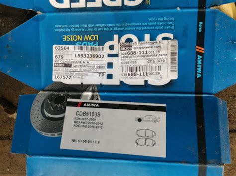 CDB5153S Колодки тормозные дисковые передние AMIWA | Запчасти на DRIVE2