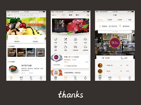 美食订餐APP 醉雨倾风 站酷ZCOOL