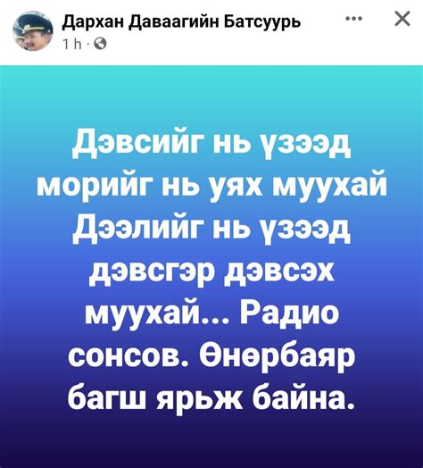 Монгол ардын зүйр цэцэн үгс