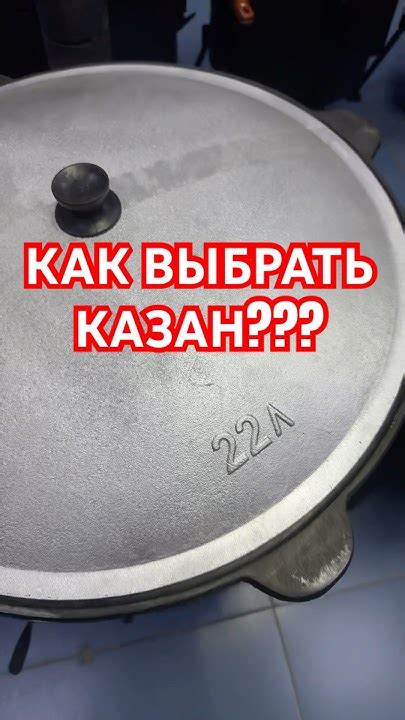Как выбрать узбекский казан? Сколько человек? Обожженный или нет? # ...