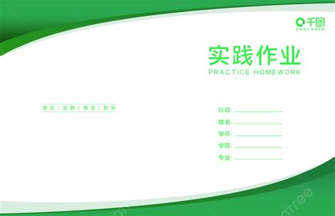 Assignments Cover PNG Vector PSD And Clipart With Transparent Background For Free Download
