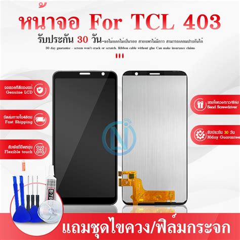 หน้าจอ Lcd Display จอ ทัช Tcl 403 อะไหล่มือถือ อะไหล่ จอพร้อมทัชสกรีน Tcl403 Shopee Thailand