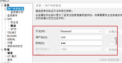 虚拟机网络配置 Csdn博客