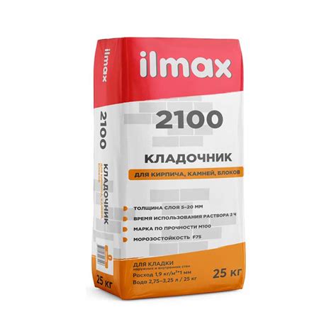 Растворная смесь сухая кладочная ilmax 2100 для кирпича, камней, блоков ...
