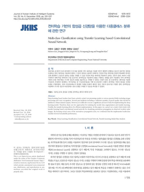 전이학습 기반의 합성곱 신경망을 이용한 다중클래스 분류에 관한 연구 Pdf