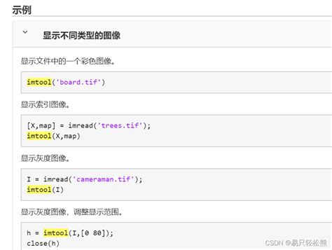 使用matalab进行数字图像处理(三)matlab Imtool Csdn博客 使用matalab进行数字图像处理(三)matlab Imtool Csdn博客