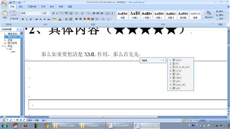 xml与html的区别 xml编程 csdn在线视频培训