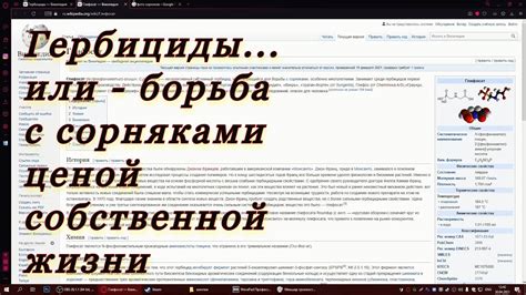 Гербициды... или борьба с сорняками ценой собственной жизни. - YouTube