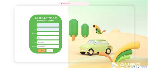 Java计算机毕业设计基于微信小程序的心理健康服务平台【附源码远程部署程序mysql】情感咨询师在线解答微信小程序源码 Csdn博客
