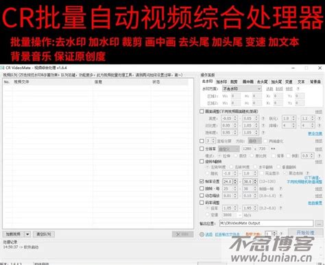 Ai全自动短视频剪辑软件 智能批量混剪去重工具合集