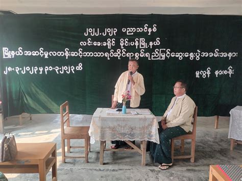 မိုင်းပန်မြို့နယ်၌ ၂၀၂၂ ၂၀၂၃ခုပညာသင်နှစ် မြို့နယ်အဆင့် မူလတန်းဆင့် ဘာသာရပ်ဆိုင် ရာစွမ်းရည်မြှင့