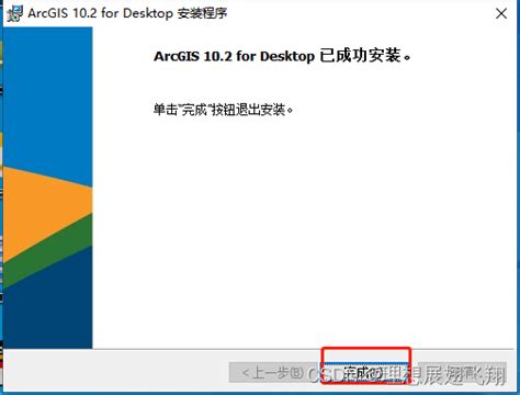 arcgis10 2中文版下载与安装教程 arcgis10 2安装包下载 csdn博客
