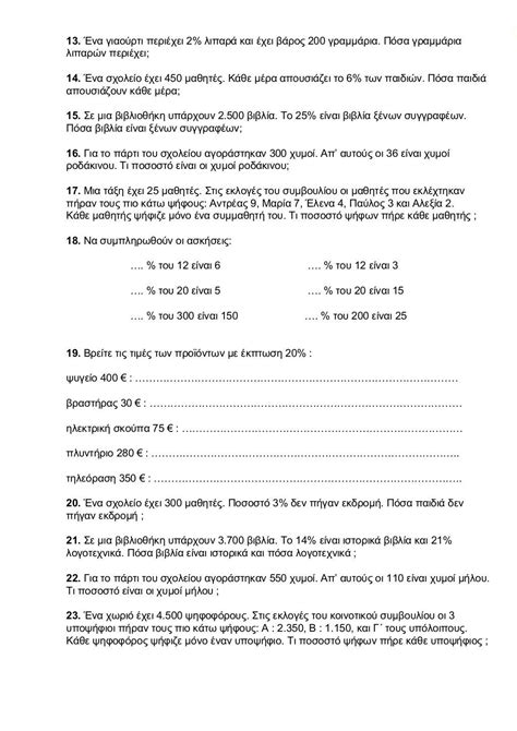 ΜΑΘΗΜΑΤΙΚΑ Ε΄ ΤΑΞΗΣ