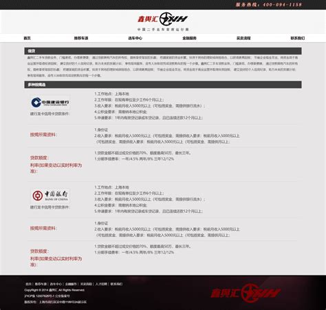 Html网页制作期末大作业成品：基于htmlcssjavascript简洁汽车网站7页 Csdn博客